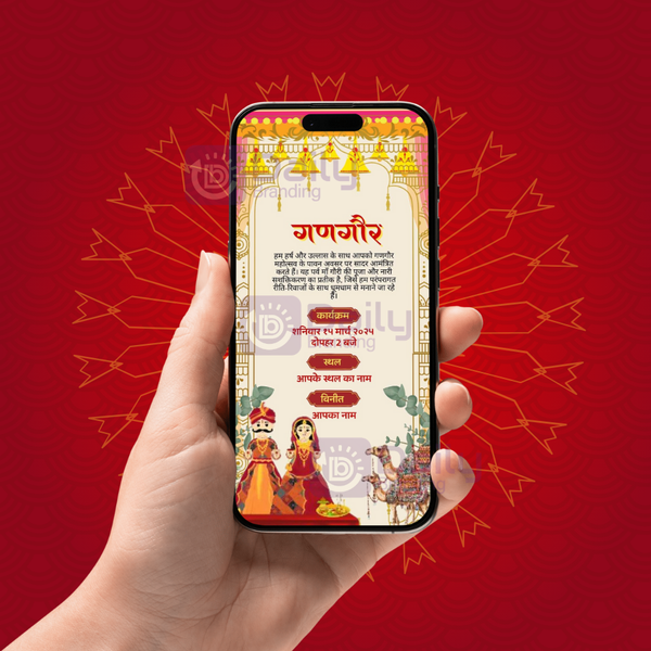 Gangaur Festival Invitation Card in Hindi (गणगौर के लिए निमंत्रण) (DB ...